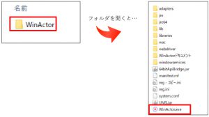 【WinActor】評価版のインストール方法とライセンス登録方法を解説！ | WinActor -BGナレッジ