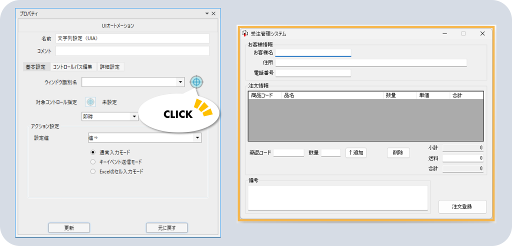 【RPA・WinActor】何が自動化できるの？自動化可否を判定する方法 | WinActor -BGナレッジ