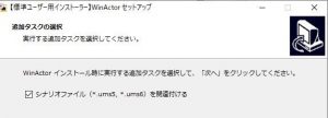 WinActor7のインストール方法は？【2021年2月最新版】 | WinActor -BGナレッジ